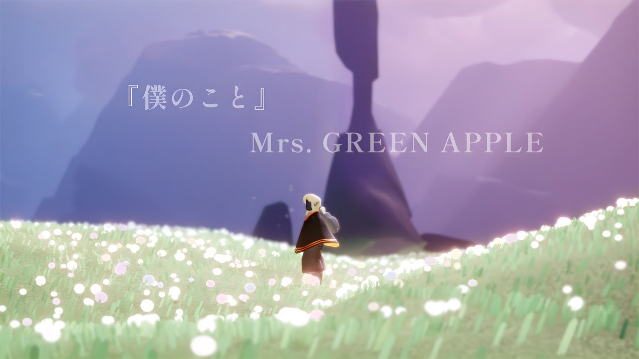 【sky】「僕のこと/~Mrs. GREEN APPLE~」【sky演奏】 - YouTube