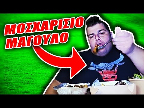 Experience The Ultimate Greek Dinner Delight in this Mukbang! - YouTube