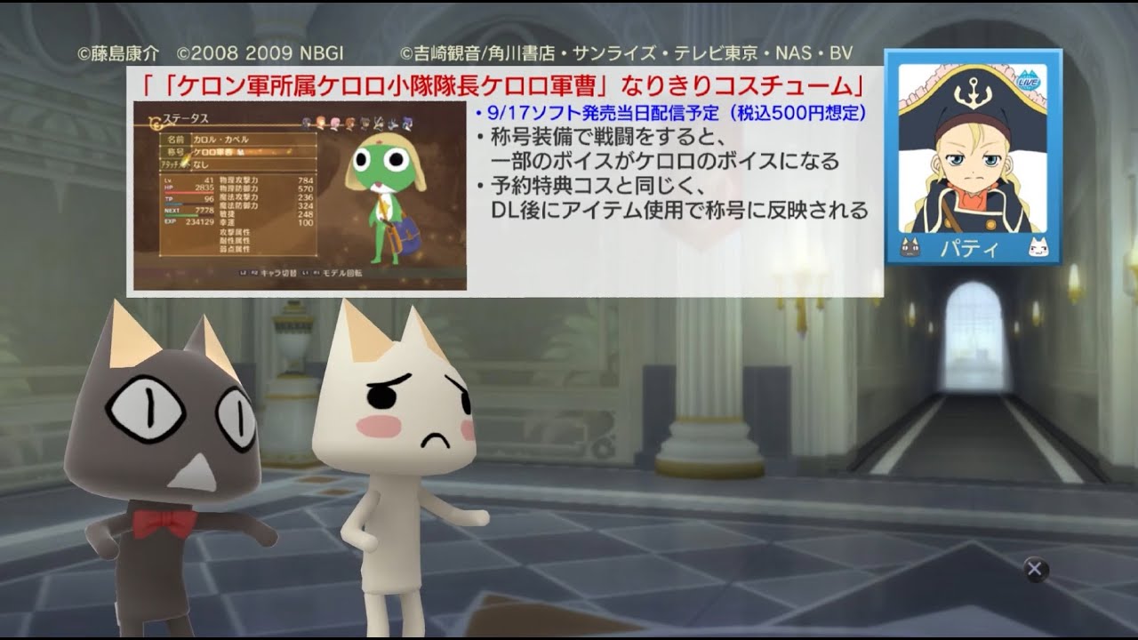 Mainichi Issho (まいにちいっしょ) - Toro Station Episode 1044 - Tales of ...