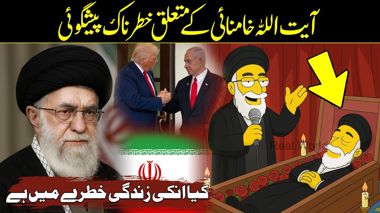 Simpsons Prediction About Irani Supreme Leader Ayatollah Khamenei In ...