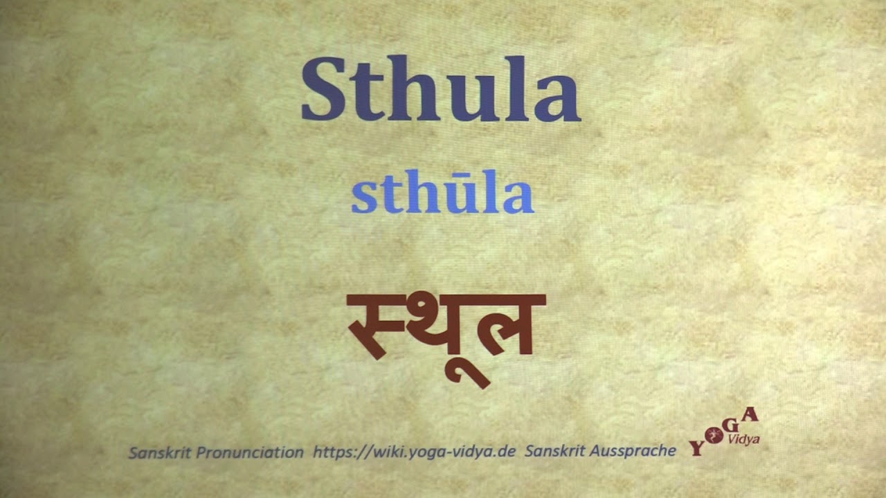 Sthula Pronunciation Sanskrit स्थूल sthūla - YouTube