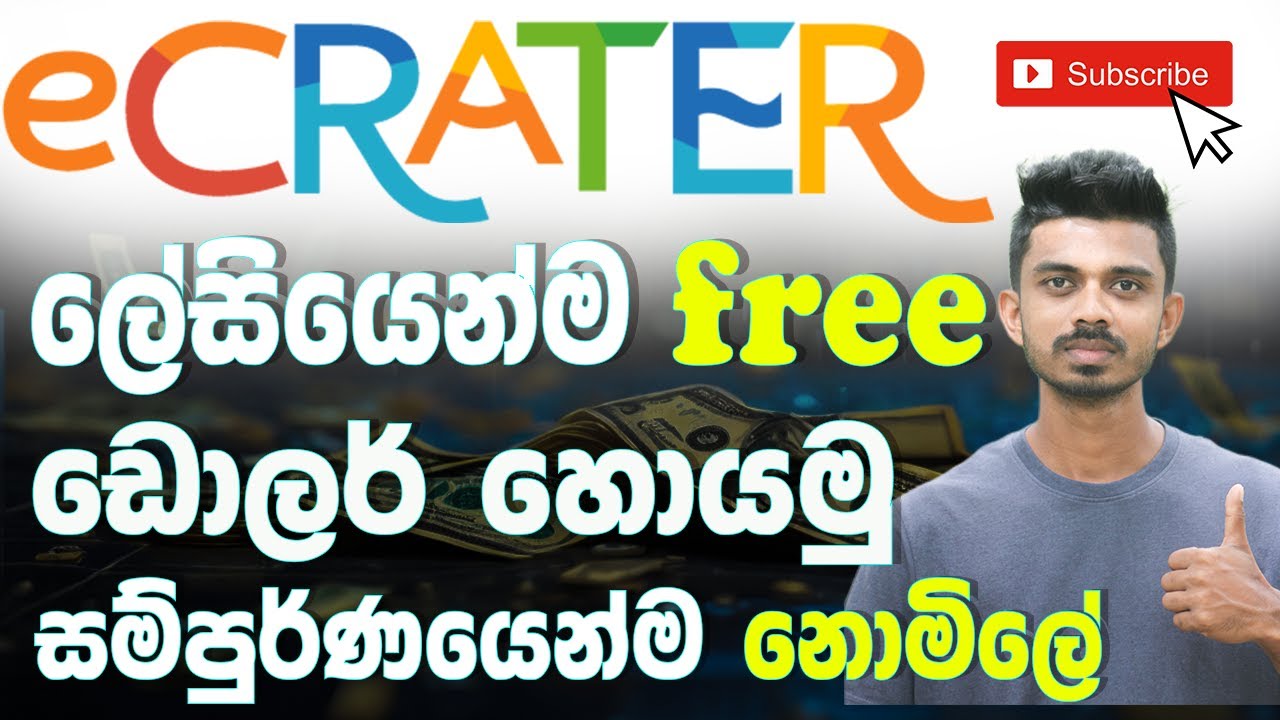 How to Create eCRATER Seller Account | E Money Sinhala | ලේසියෙන්ම ...