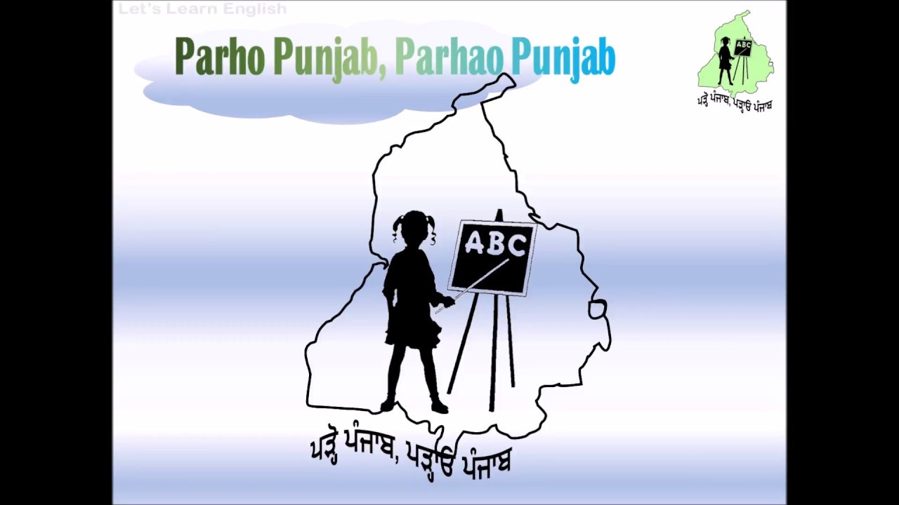 Parho Punjab, Parhao Punjab - YouTube