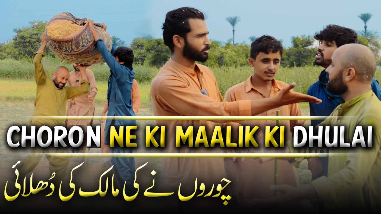 Choron Ne Ki Maalik Ki Dhulai || Full Amazing Funny Video By # ...