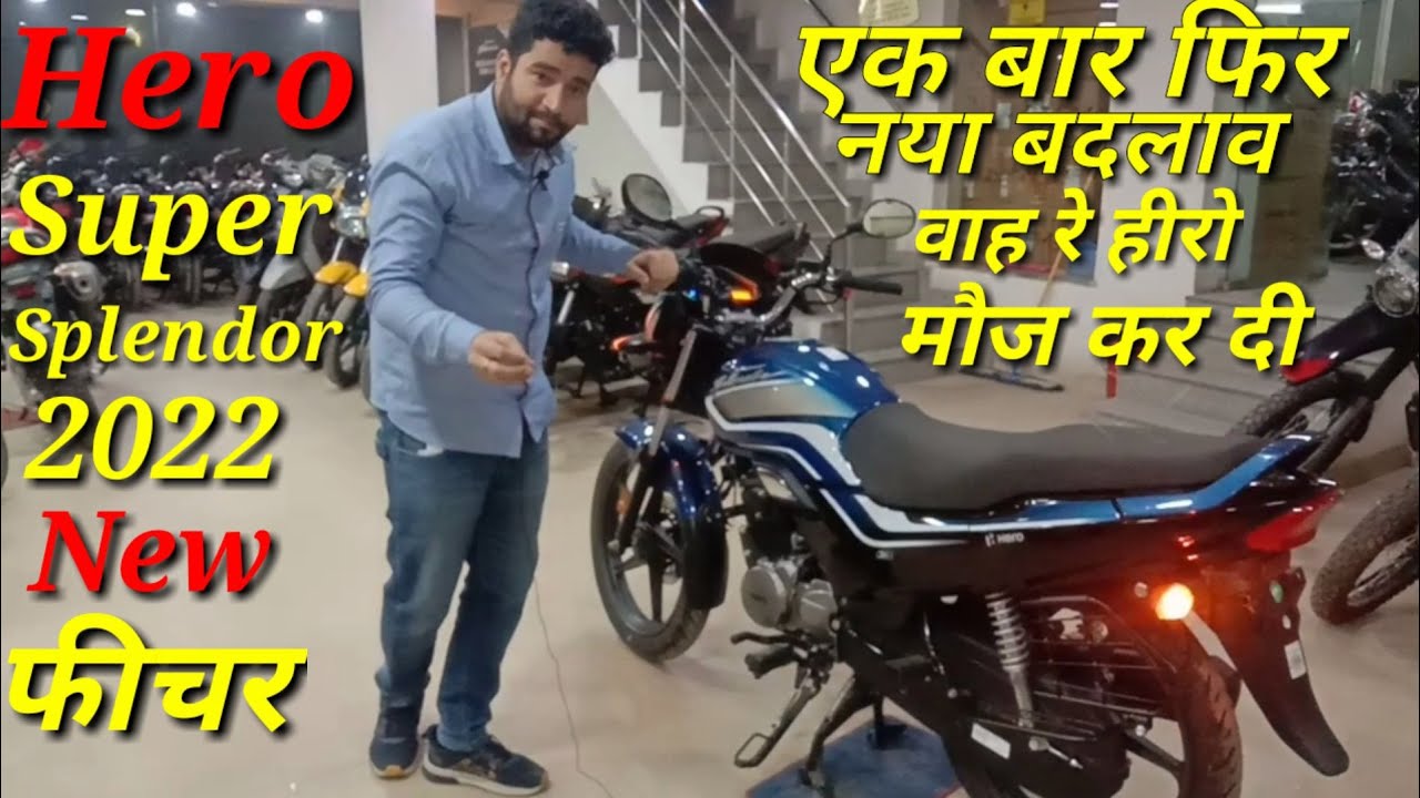 Super splendor 2022 new model,super splendor digital meter,super ...