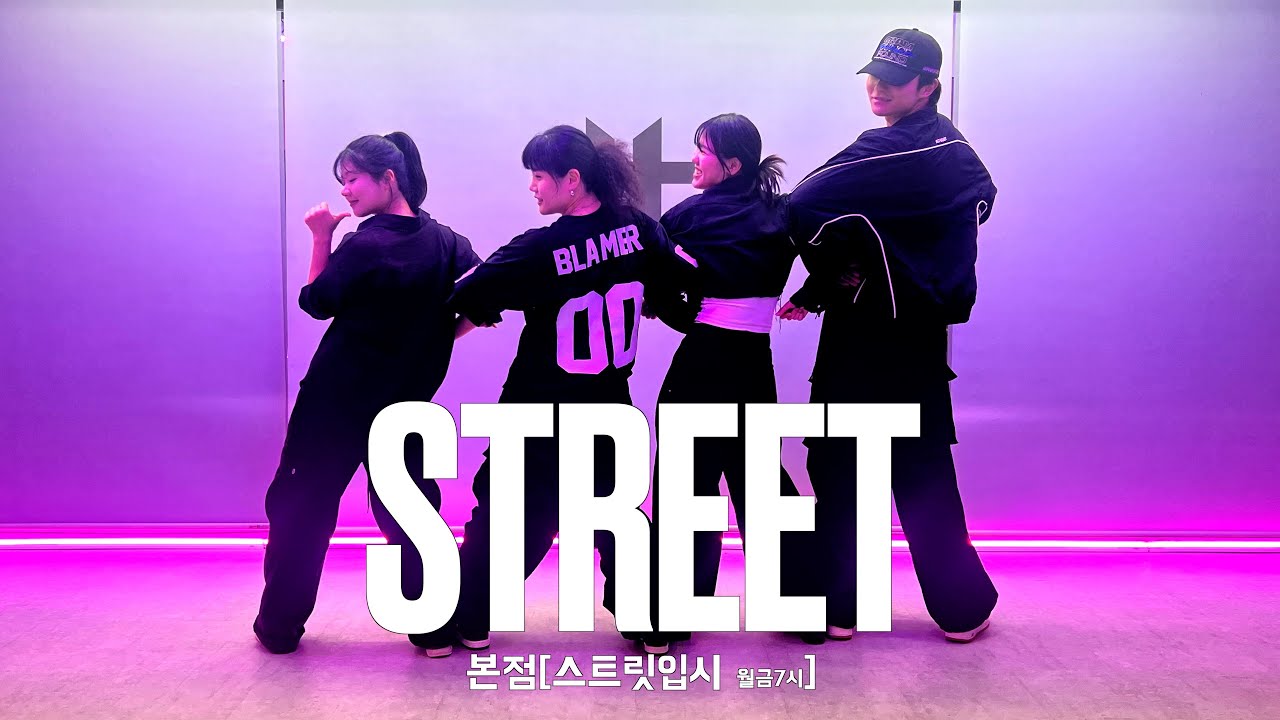 Street Class l kpop Class[본점 스트릿입시반] l #이천 #이천댄스학원 #이천보컬학원 #더탑 - YouTube