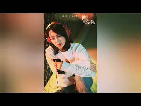 Zing Chou/周品 - Do Not Love/不爱 /Love Yourself Drama Original Sound Track ...