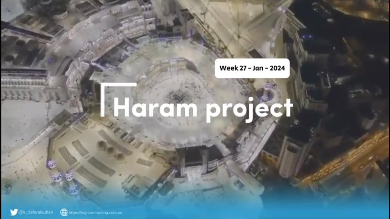 مشروع الحرم ( week27-jan) | Haram Project - YouTube