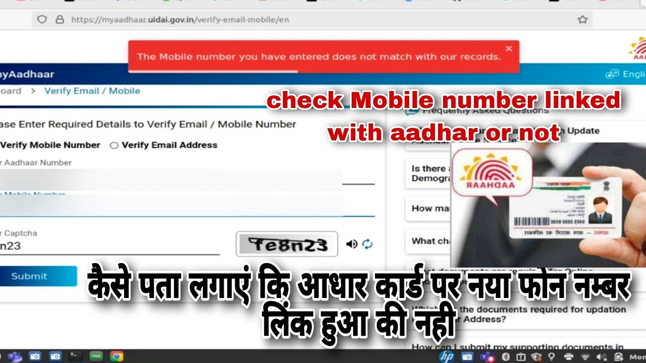 How To Check Phone Number Linked With Aadhar Or Not YouTube how-to-check-phone-number-linked-with-aadhar-or-not-youtube