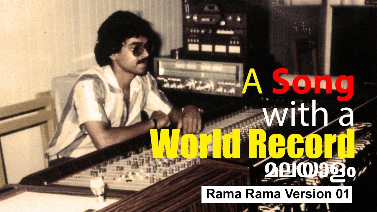Rama Rama... Version 01 - YouTube