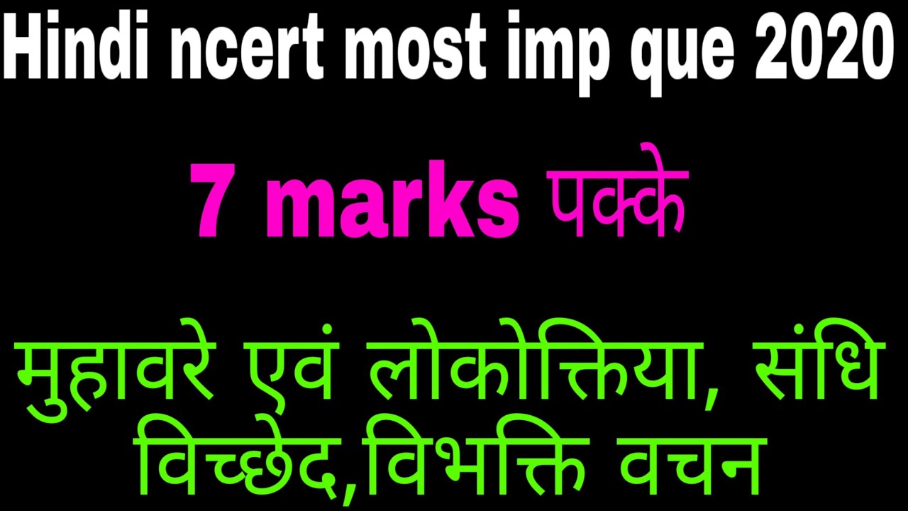 Hindi 12th Class Important Question 2020 Up Board hindi-12th-class-important-question-2020-up-board
