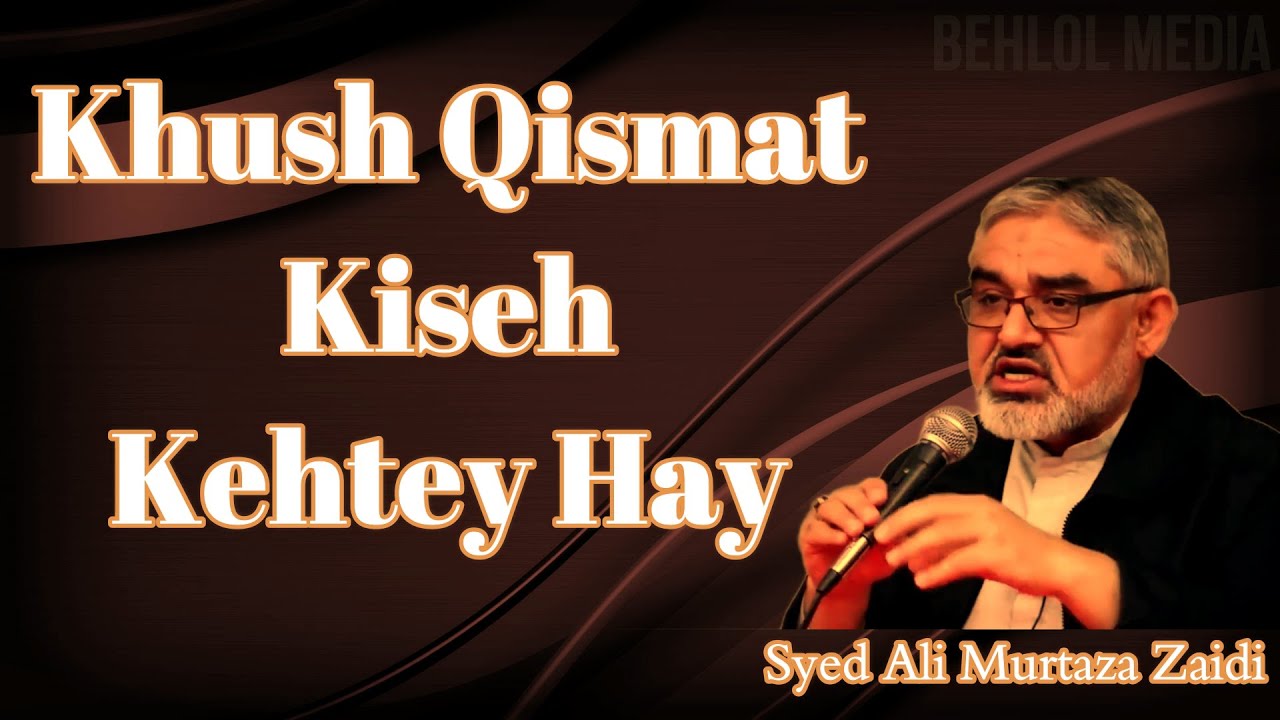 Khush Qismat Kiseh Kehtey Hay (Syed Ali Murtaza Zaidi) - YouTube