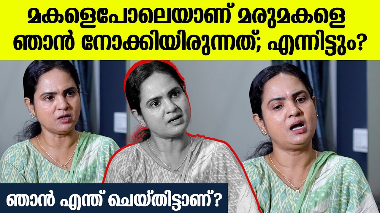 അന്ന് മരുമകളും അനിയത്തിയും മാത്രമാണ് വീട്ടിൽ ഉണ്ടായിരുന്നത് | Sheela ...