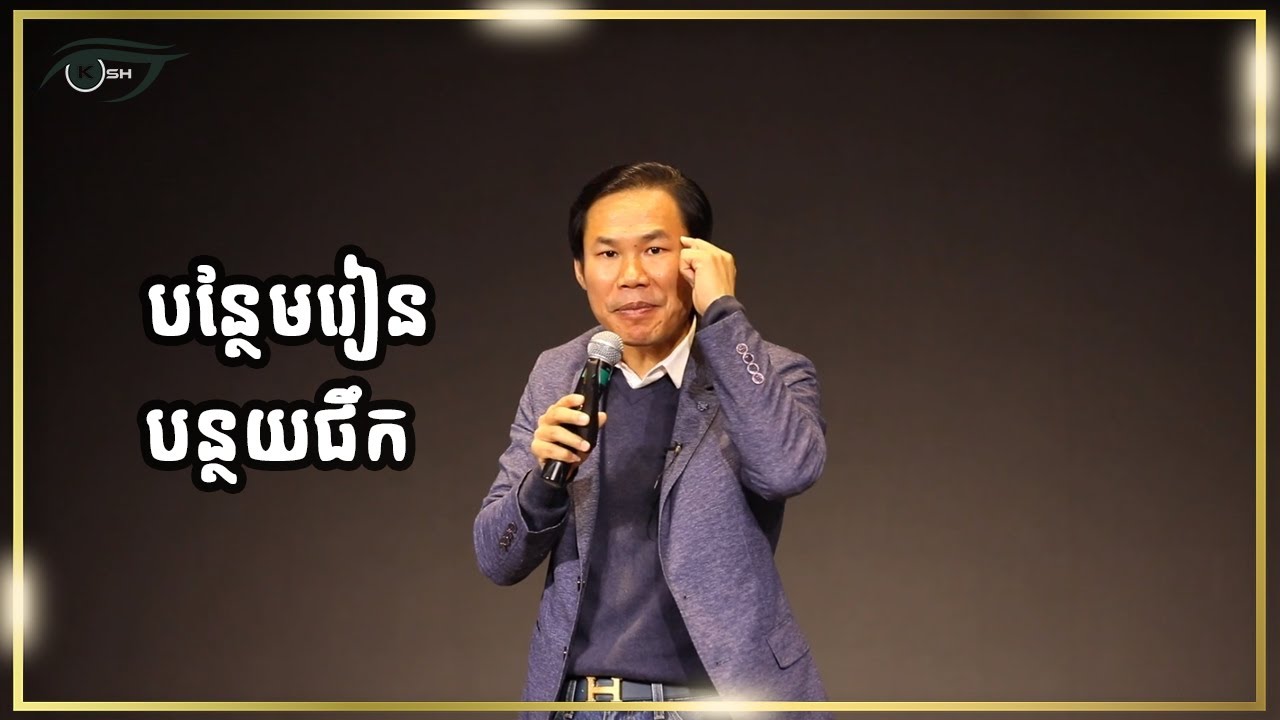 ប្រឹងដើម្បីរហាមម្លេះ? KHiM SOK HENG | ឃីម សុខហេង - YouTube