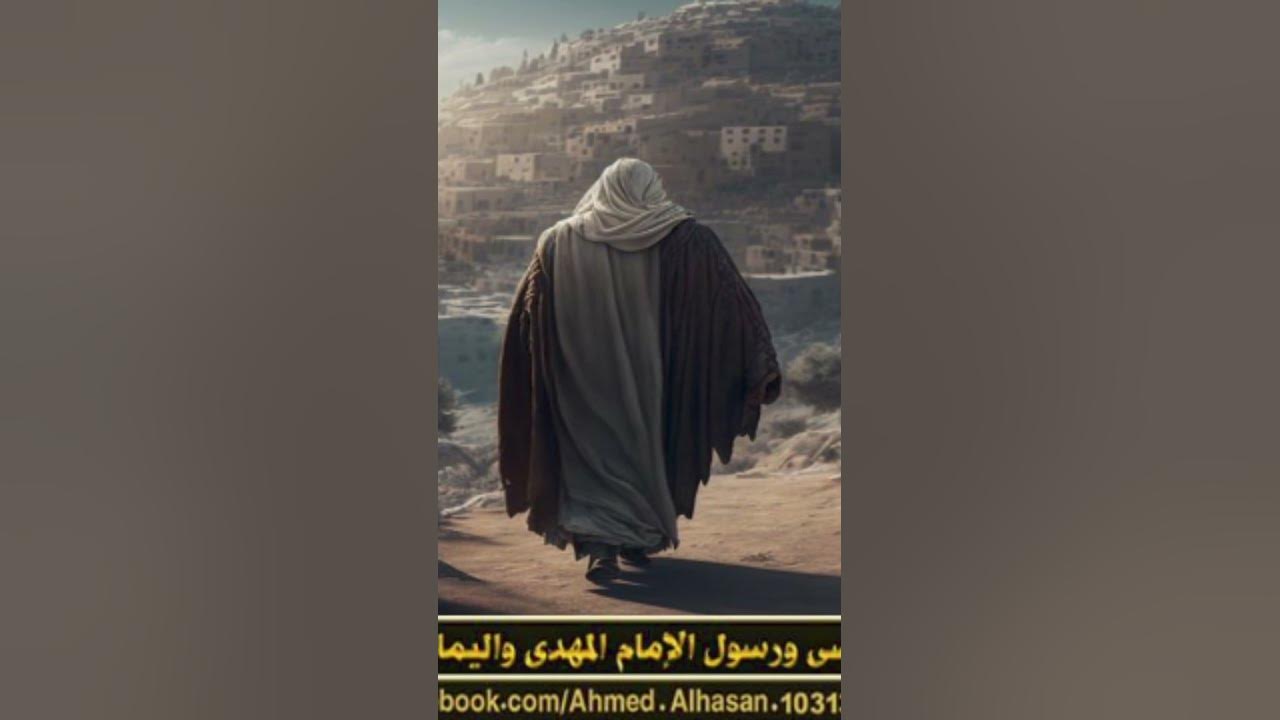 🛑 حتى وان جاروا علينا بسلوكهم الظالم غير الاخلاقي وغير المبرر احمدالحسن Shortvideo Youtube