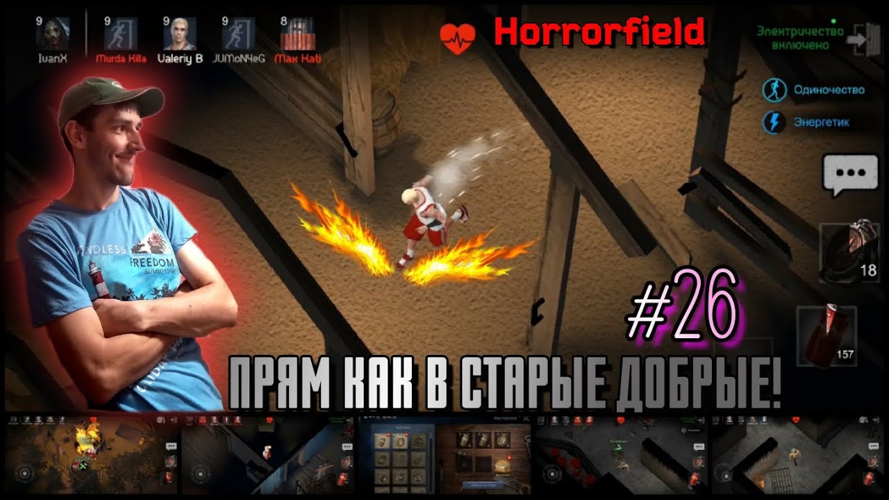Horrorfield прохождение с комментариями | Часть - 26 - YouTube