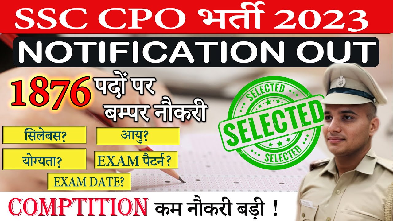 SSC CPO 2023 Notification Out | SSC CPO 2023 Vacancy, Syllabus, Age ...