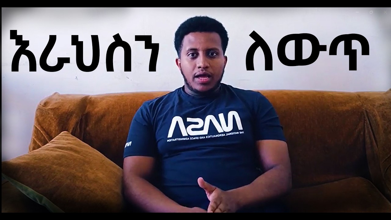 ለውጥ ክፍል 2 | Christian | Protestant | Gospel | Amharic Gospel Song ...