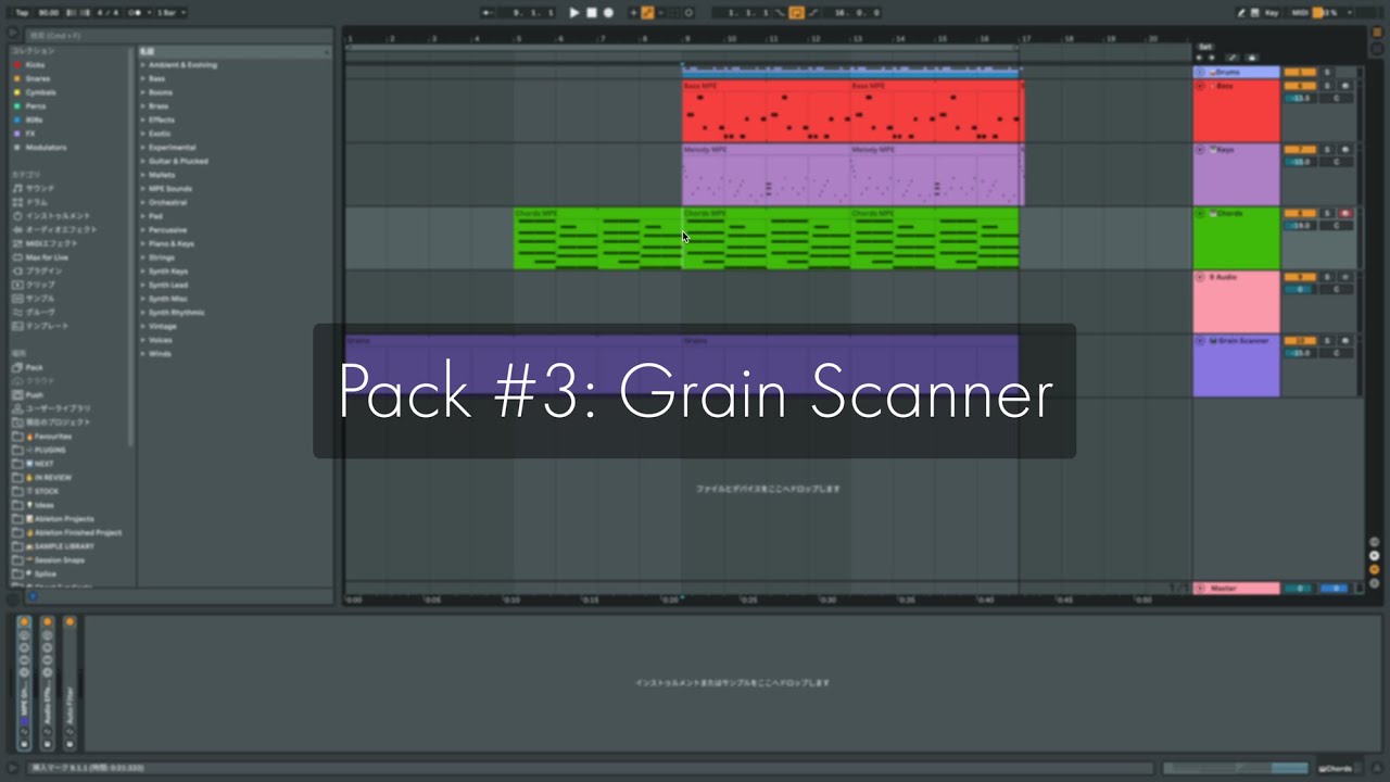Ableton Live一口メモ - Pack #3: Grain Scanner - YouTube