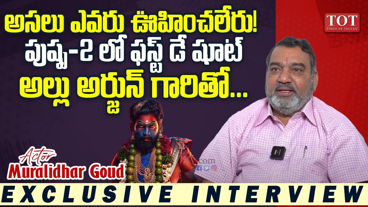 Muralidhar Goud About Pushpa-2 Movie and First Day Shoot With Allu ...