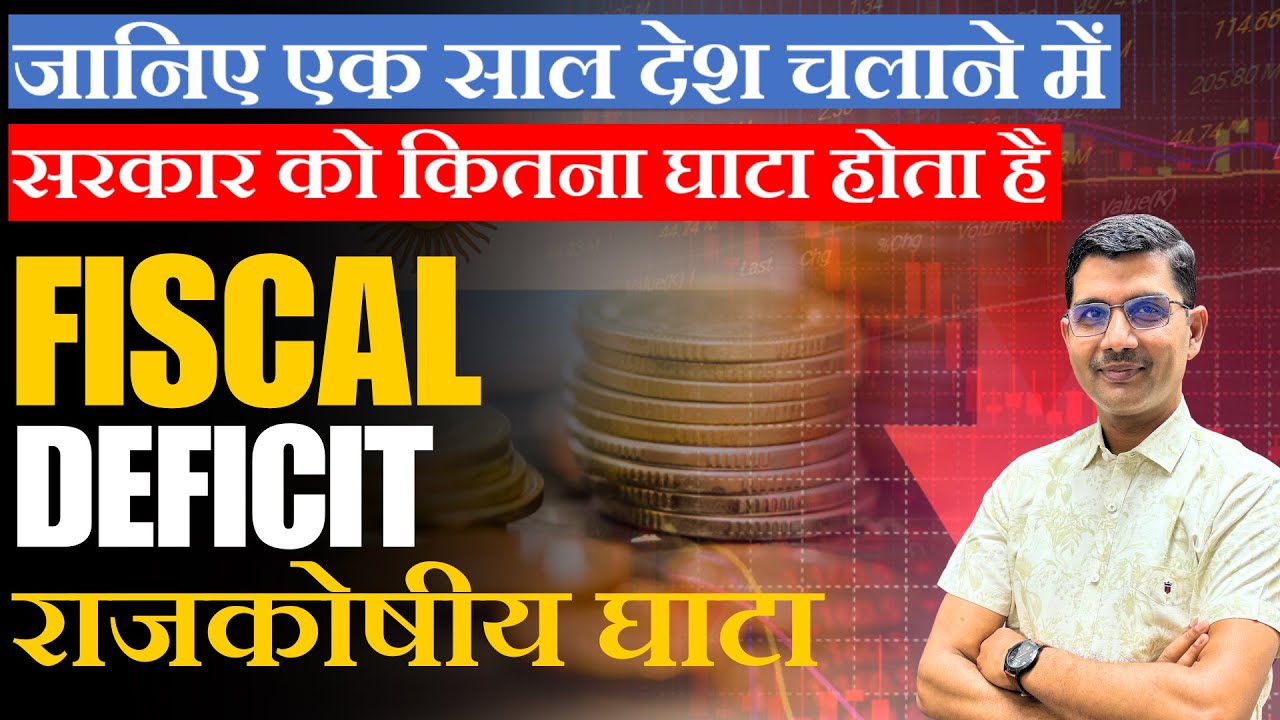 Understanding Fiscal Deficit with PK Sir | Comprehensive Economics ...