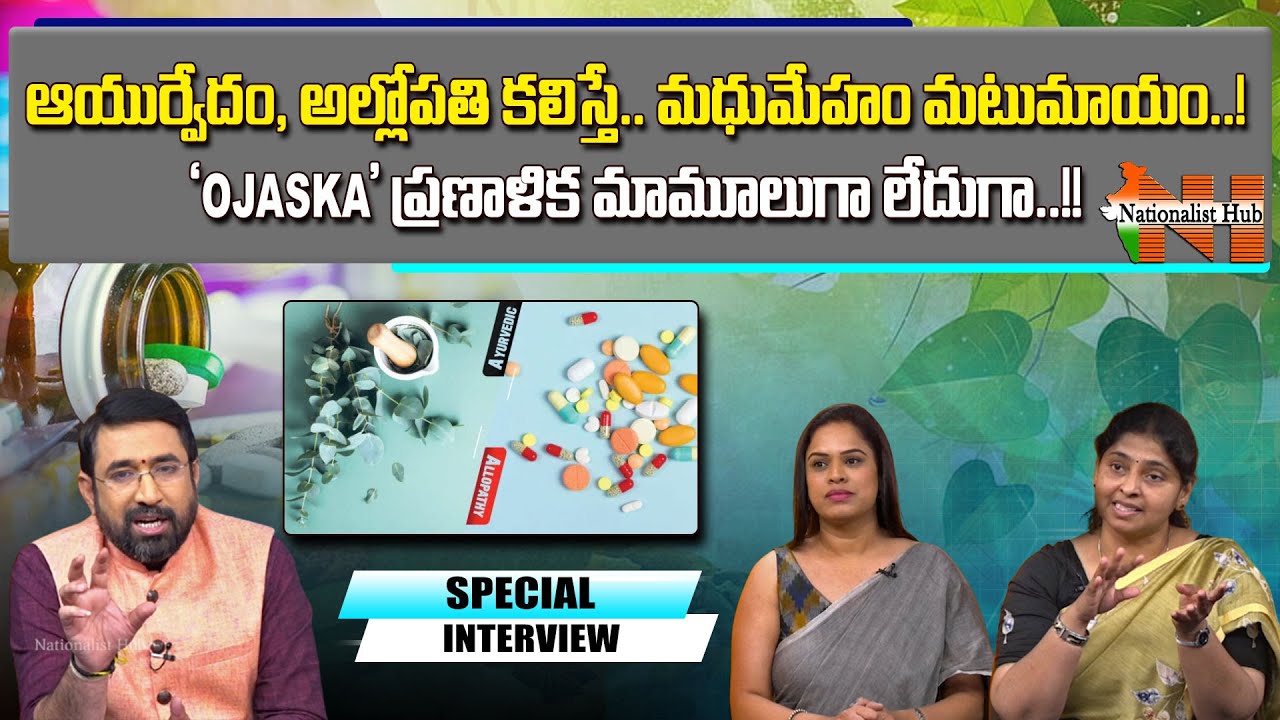 Exclusive Interview With Dr. Sravani Reddy And Dr. Bindu Menon | Sai ...