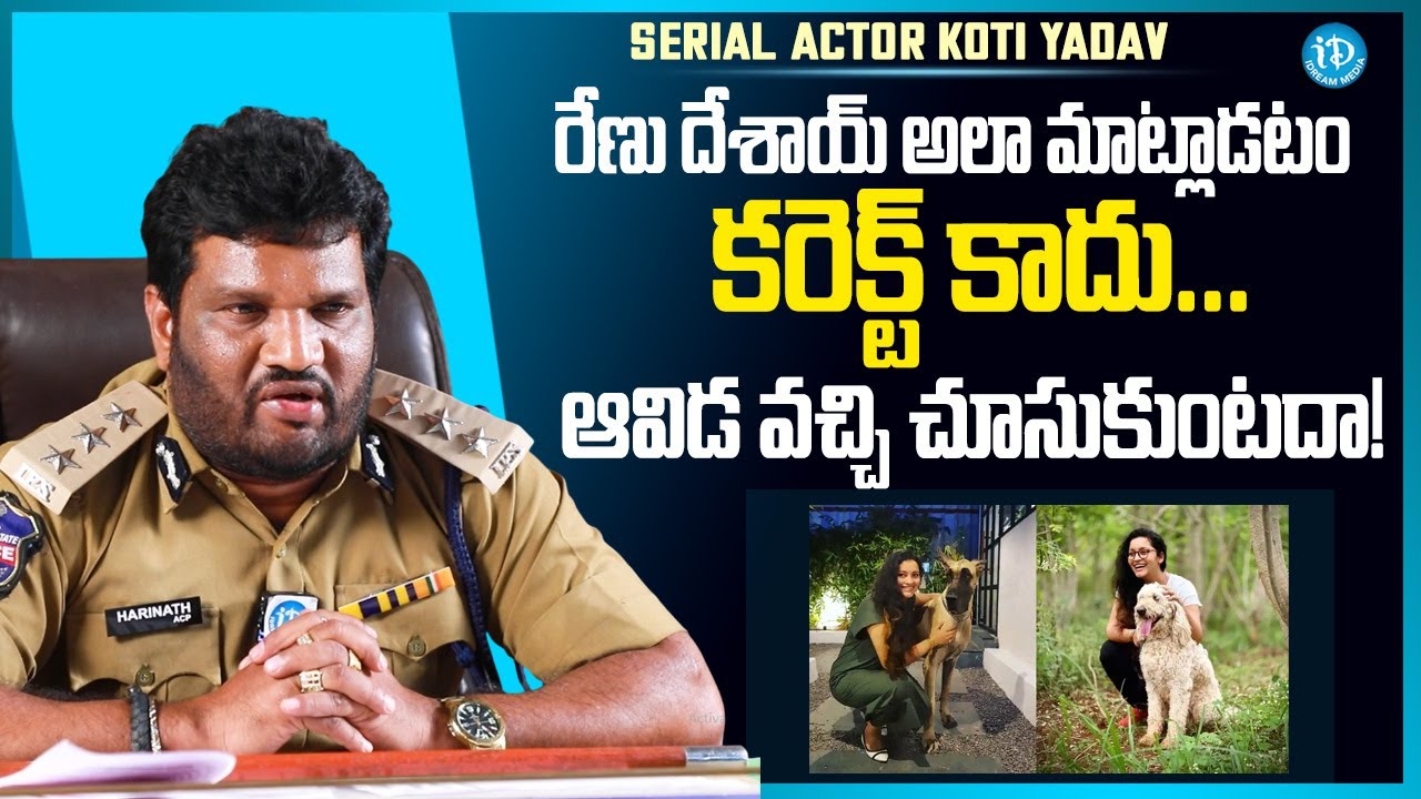 Jagaddhatri Serial Actor ( ACP Harinath ) Koti Yadav about Renu Desai ...