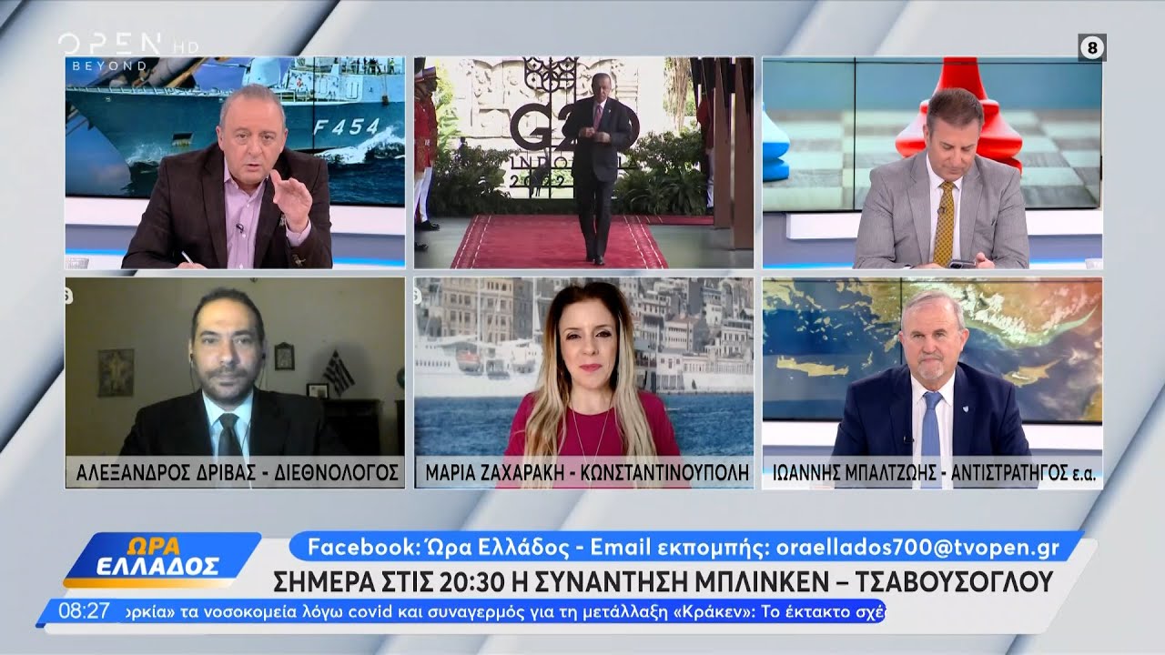 Η συνάντηση Μπλίνκεν – Τσαβούσογλου απόψε στις 20:30 και το παραλήρημα ...