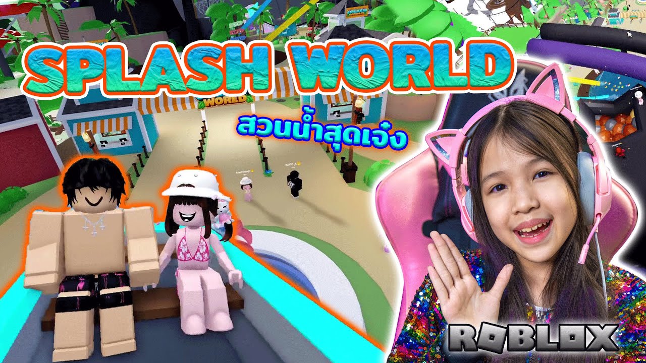 เที่ยวสวนน้ำสุดเจ๋ง Splash World [ Roblox ] - YouTube