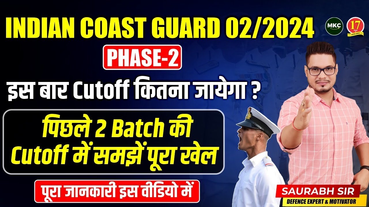 INDIAN COAST GUARD PHASE 2 Cutoff Marks | ICG GD 2 2024 Expected Stage ...