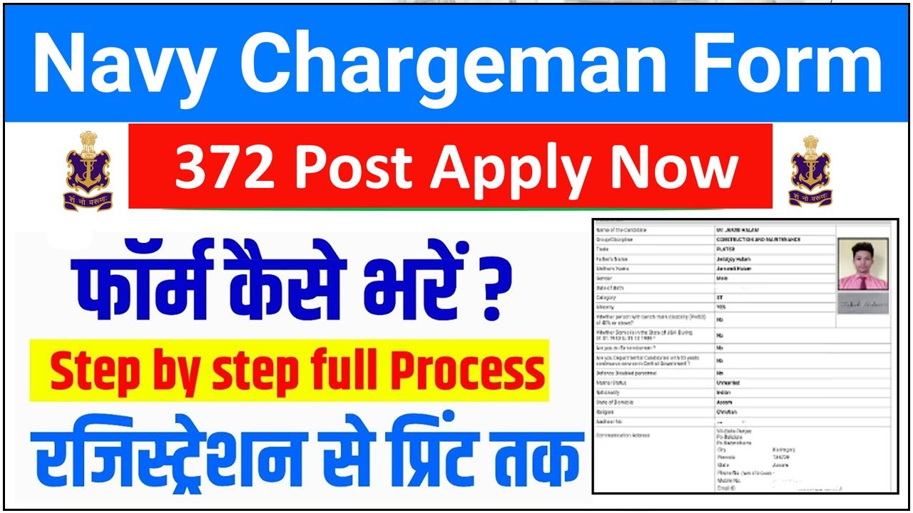 Navy Chargeman ka form Kaise Bhare 2023| Navy Chargeman Online Form ...