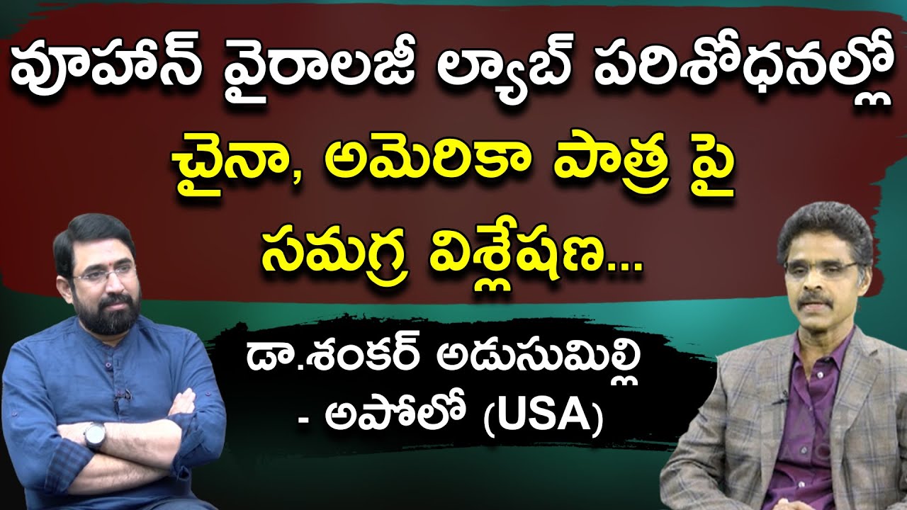 US Medical Expert Dr Adusumilli Shankar Exclusive Interview | Sai ...