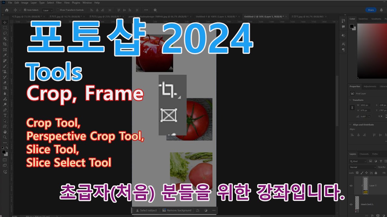 [포토샵 2024 기초] Crop,Frame - YouTube