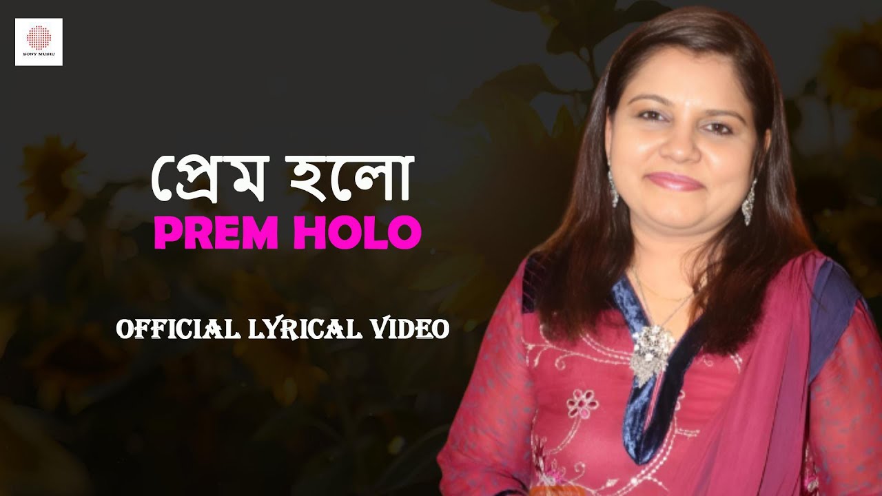 Prem Holo | Sadhana Sargam | Official Lyrical Video - YouTube