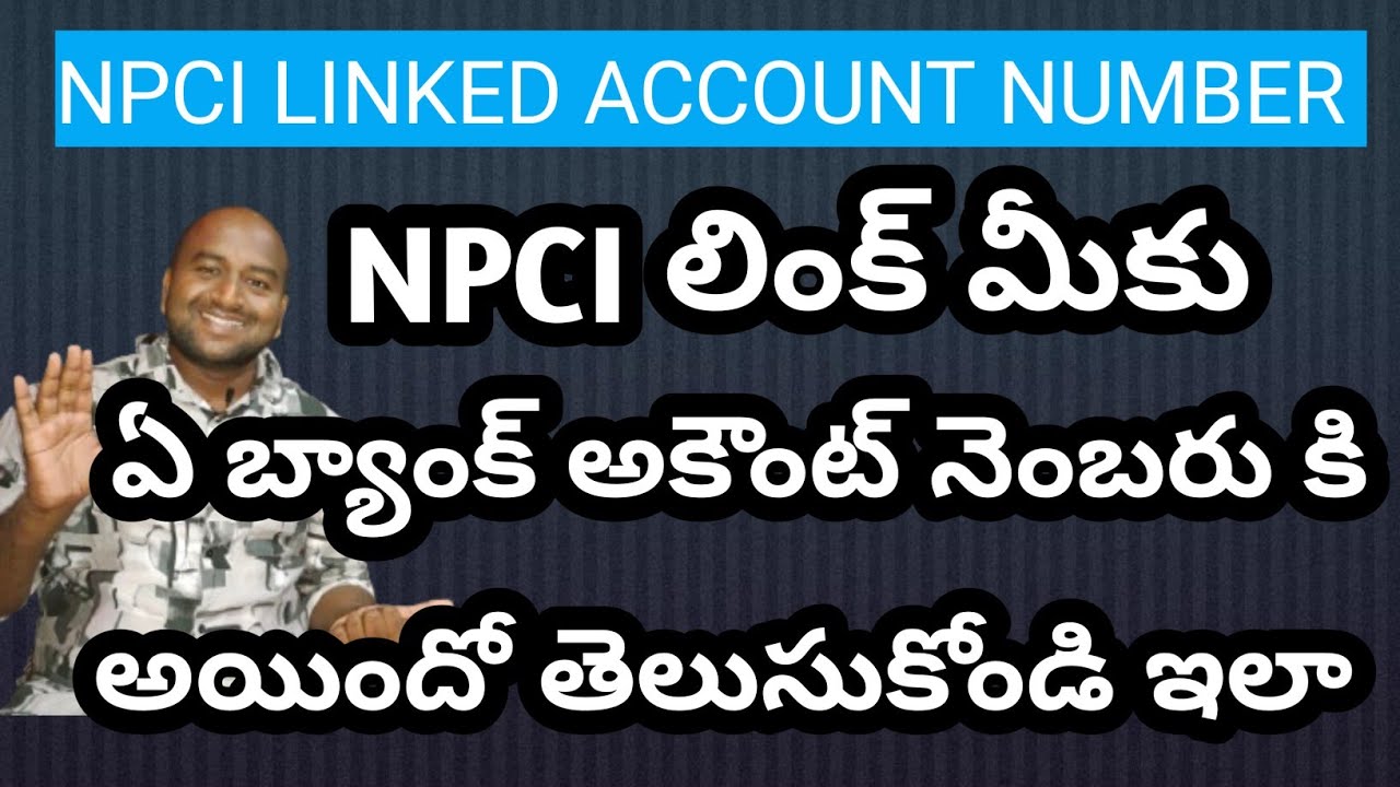 How To Check NPCI Linked Account Number | NPCI Linked Account Number ...