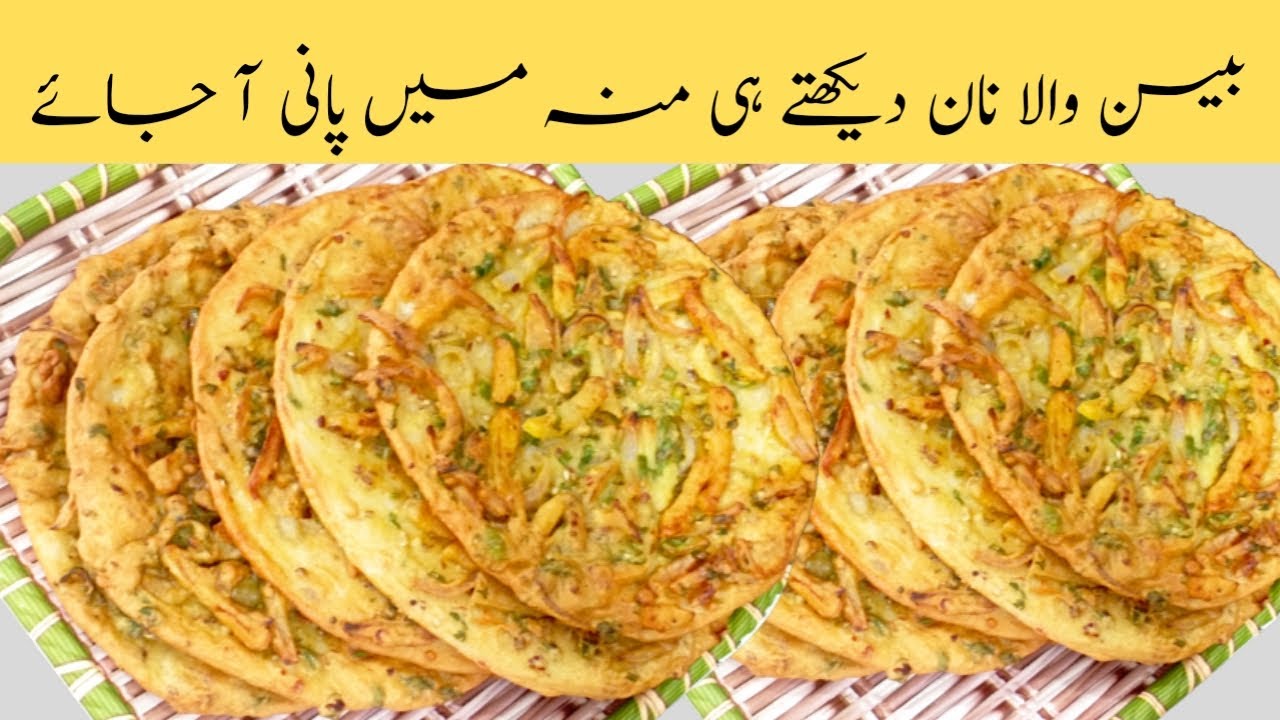 Besan Wala Naan Recipe By Mehrish Food Secrets|بیسن والا نان بنانے کا ...