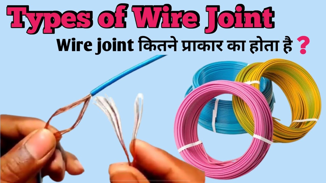 Types of Wire joint | Wire joint kaise kare | wire joint kitne prakar ...