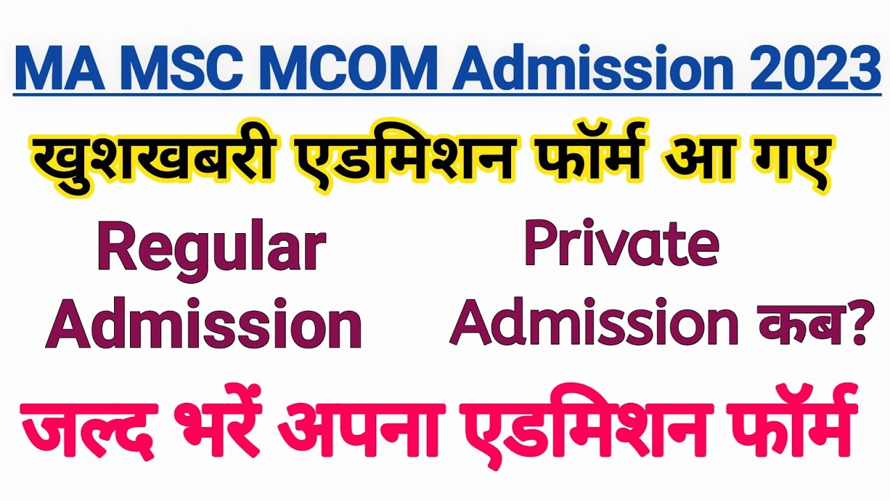MA Admission 2023 MA Admission Last Date 2023 M A Admission 2023 ma-admission-2023-ma-admission-last-date-2023-m-a-admission-2023