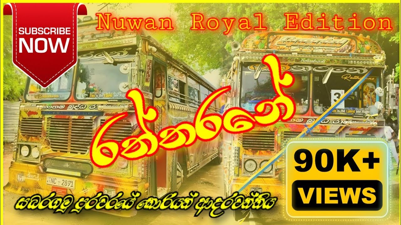 Raththarane Royal Edition - කොහොමද එයාගෙ හැඩ ༎ຶ😍 #srilanka #modified # ...