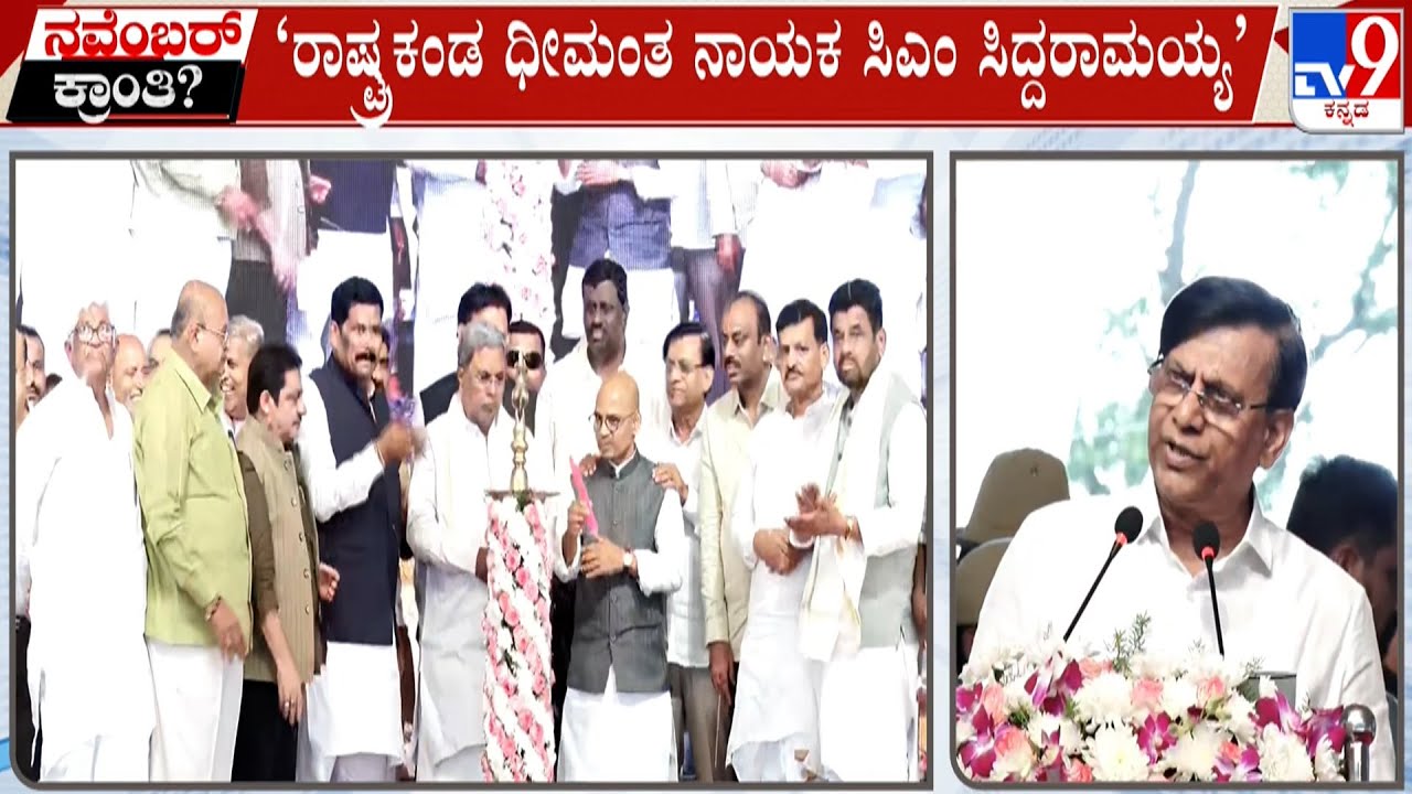 Siddaramaiah's Aide Basavaraj Rayareddy Said He'll Complete Term, Jokes ...