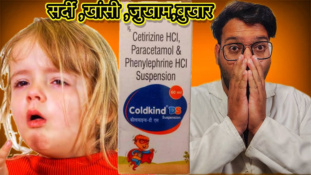 Coldkind ds syrup Uses and Benefits | Fever , cold , allergy, cough ...