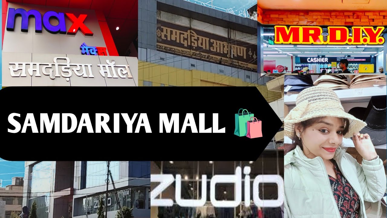 Samdariya mall Jabalpur || CINEMA HOUSE JABALPUR ||ZUDIO TREND MAX SHOPPING Store 🛒🛍️#jabalpur ...