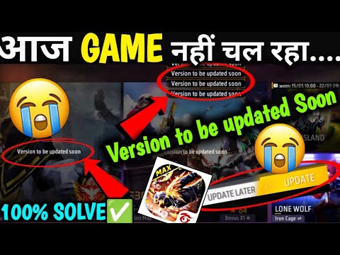 VERSION TO BE UPDATED SOON PROBLEM | AAJ GAME NAHIN CHAL RAHA VERSION TO BE UPDATED SOON FREE FIRE