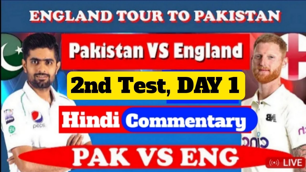 पाकिस्तान vs इंग्लैंड 2nd Test || Pakistan vs England || Live Score ...