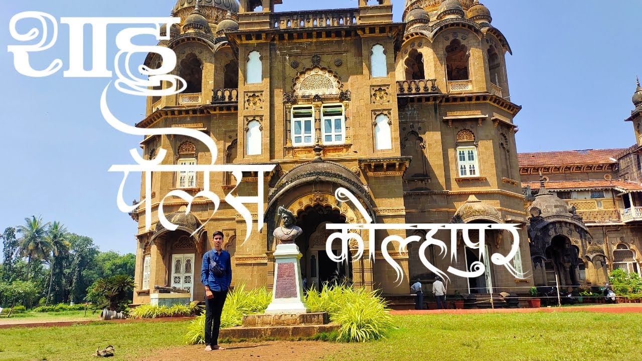 🗡️ New Palace Kolhapur Inside ⚔️, Kolhapur Shahu Palace , New Palace Kolhapur Inside | Tour ...