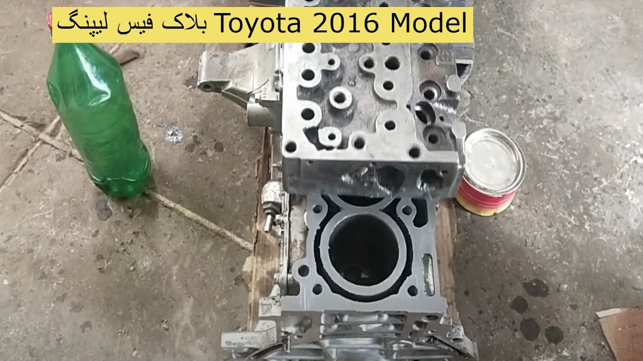 Toyota 2016 Engine Block Face Lapping - YouTube