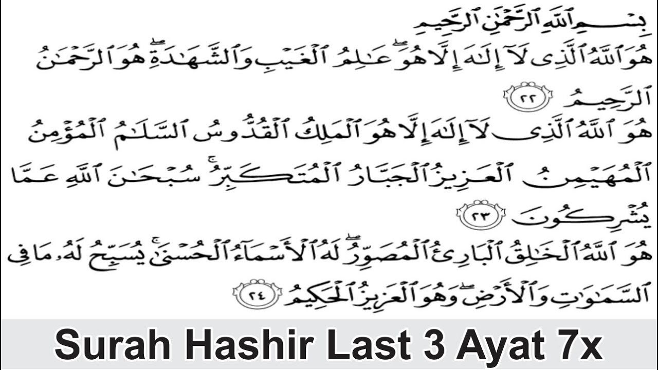 Surah Hashar Last 3 Ayat 7 Times - YouTube