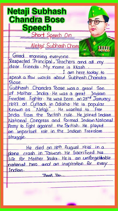 Netaji jayanti speech in English | Subhash Chandra Bose speech in English l Netaji jayanti ...