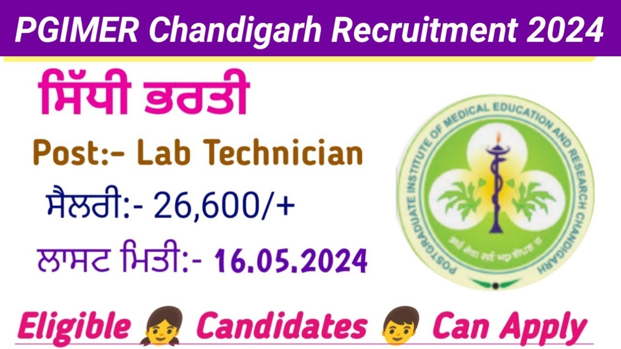 PGIMER Chandigarh 2024/PGI lab technician recruitment 2024 - YouTube