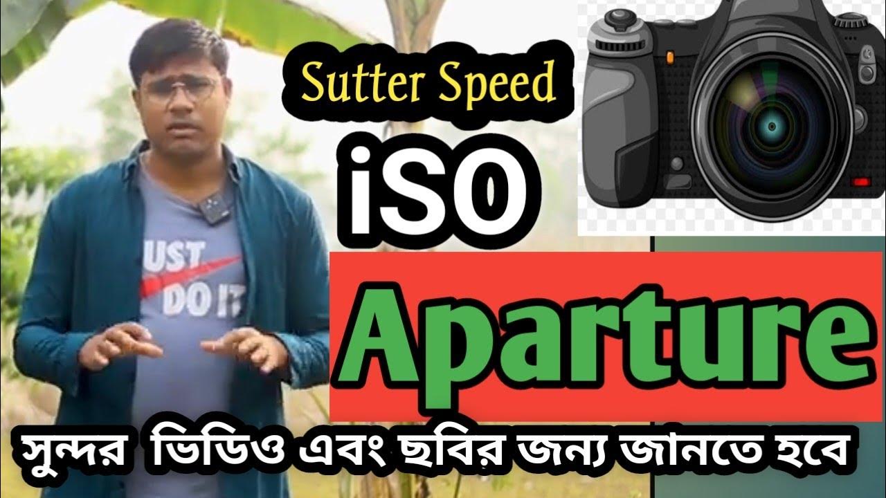 APARTURE, ISO AND SUTTER SPEED TUTORIAL BANGLA. DSLR CAMERA SETTING IN BANGLA. - YouTube